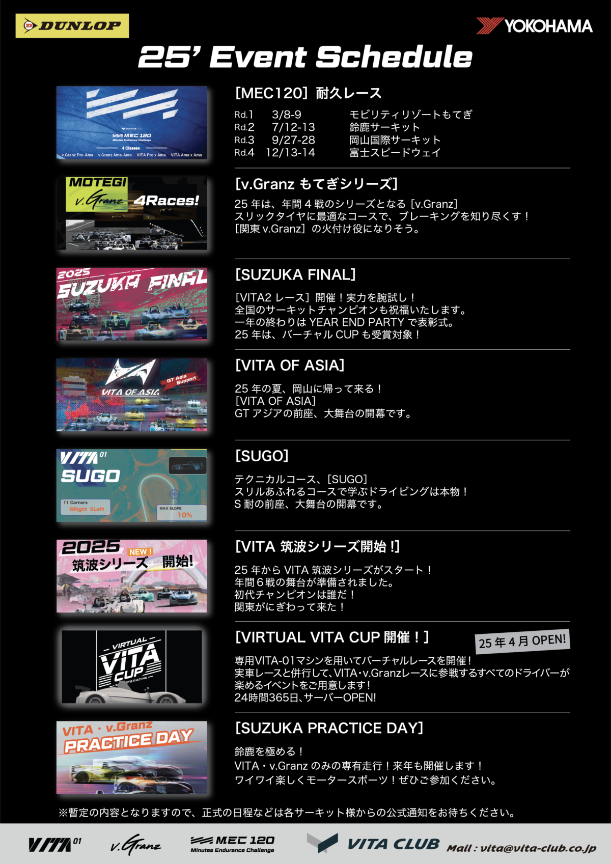 25年VITA レース BIGメニュー！満載⭐️ | VITA CLUB